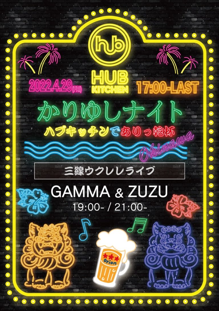 HUB KITCHEN ハブキッチン - ニュースタイルフードコート