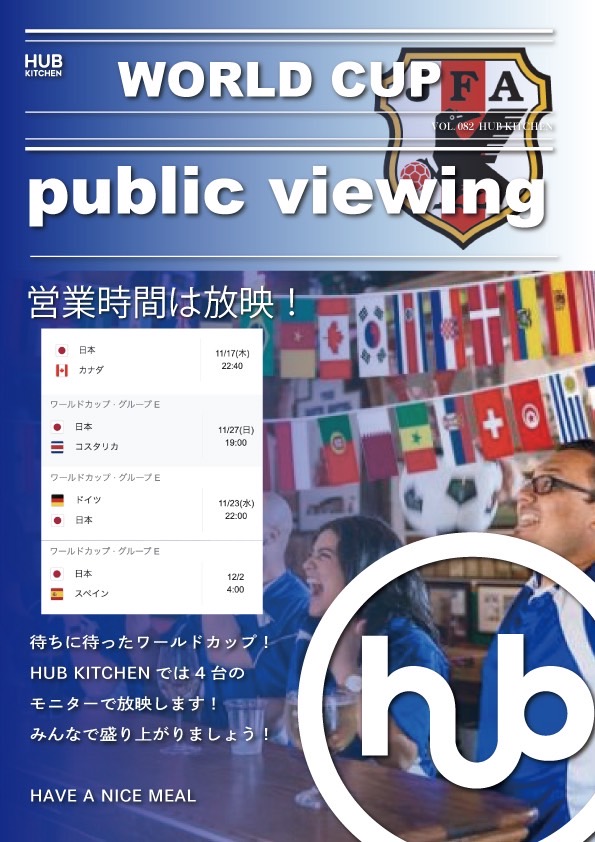 HUB KITCHEN ハブキッチン - ニュースタイルフードコート